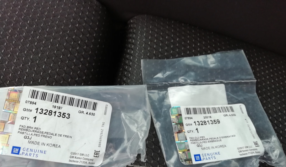 13281353 Накладка педали тормоза GM | Запчасти на DRIVE2