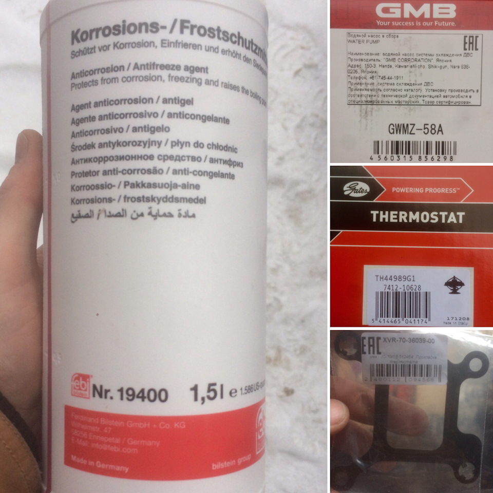 TH44989G1 Термостат GATES | Запчасти на DRIVE2