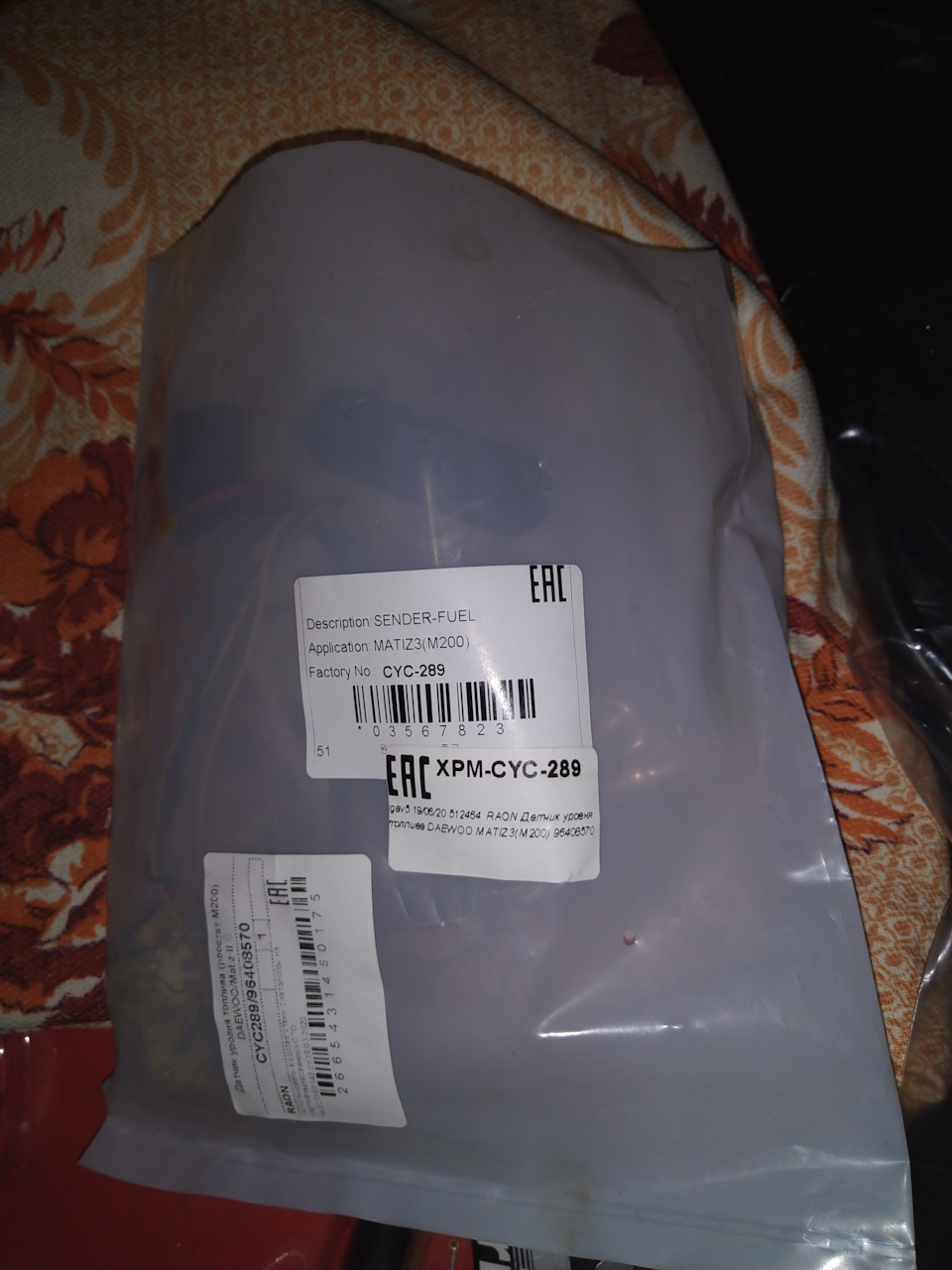 96408570 ДАТЧИК ТОПЛИВА GM | Запчасти на DRIVE2