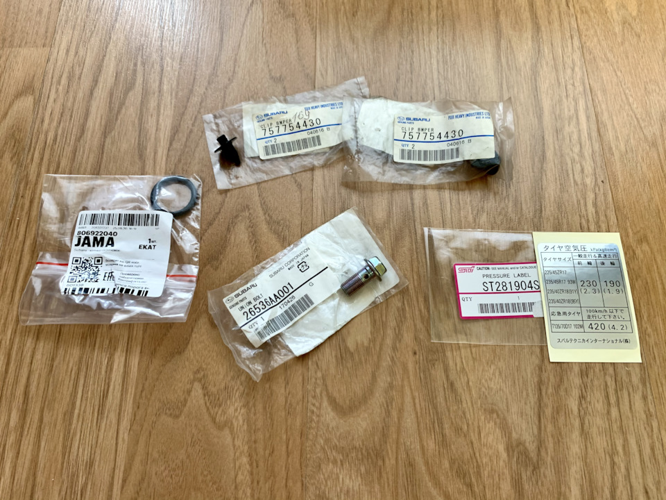 26536AA001 Болт SUBARU | Запчасти на DRIVE2