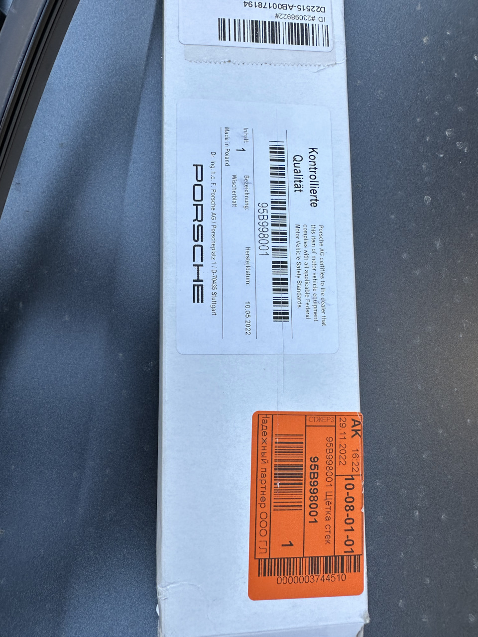 95B998001 Щётка стеклоочистителя комплект VAG | Запчасти на DRIVE2