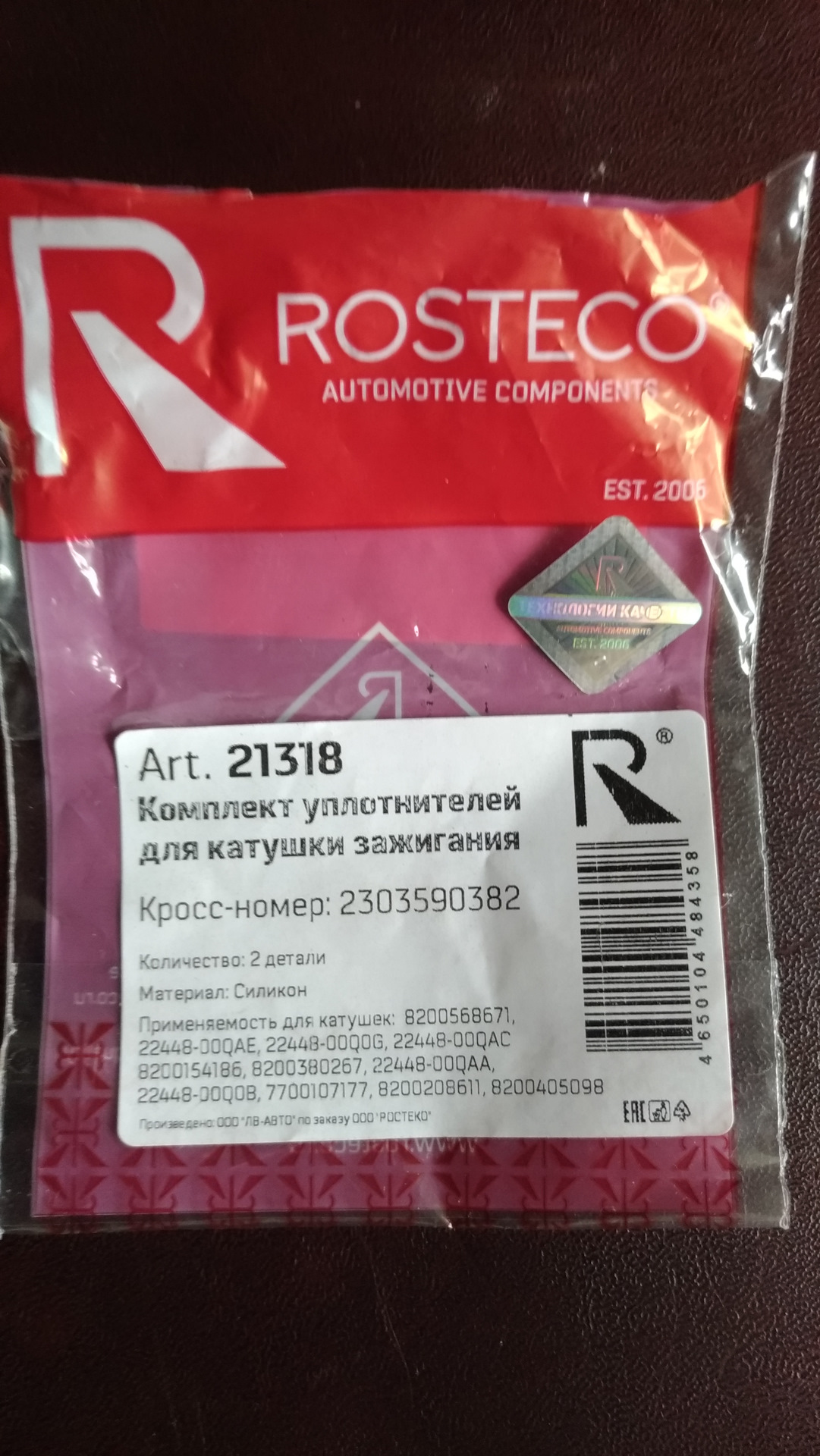 Замена наконечников и установка уплотнительных колец на катушеки ...