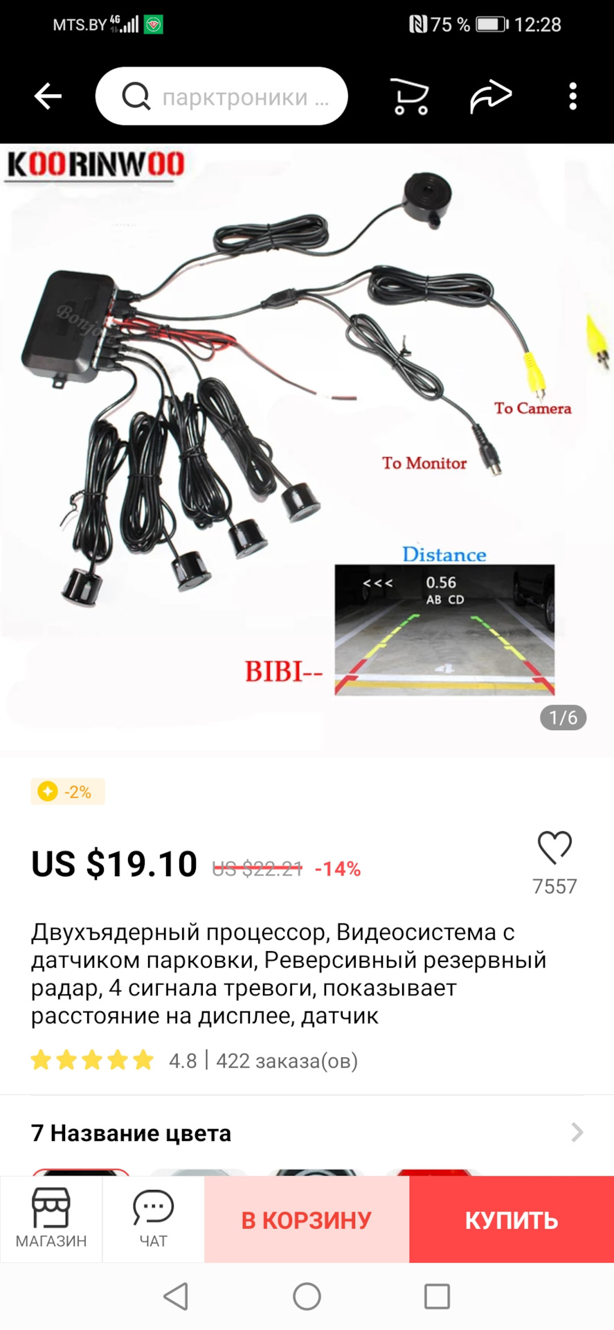 Видеопарктроник и 2din магнитола — Hyundai ix35, 2 л, 2014 года ...