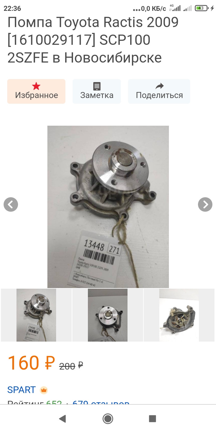 1610029117 Насос водяной TOYOTA LEXUS | Запчасти на DRIVE2