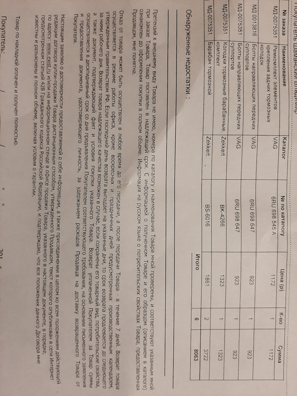 6RU698647 Комплект направляющих втулок VAG | Запчасти на DRIVE2