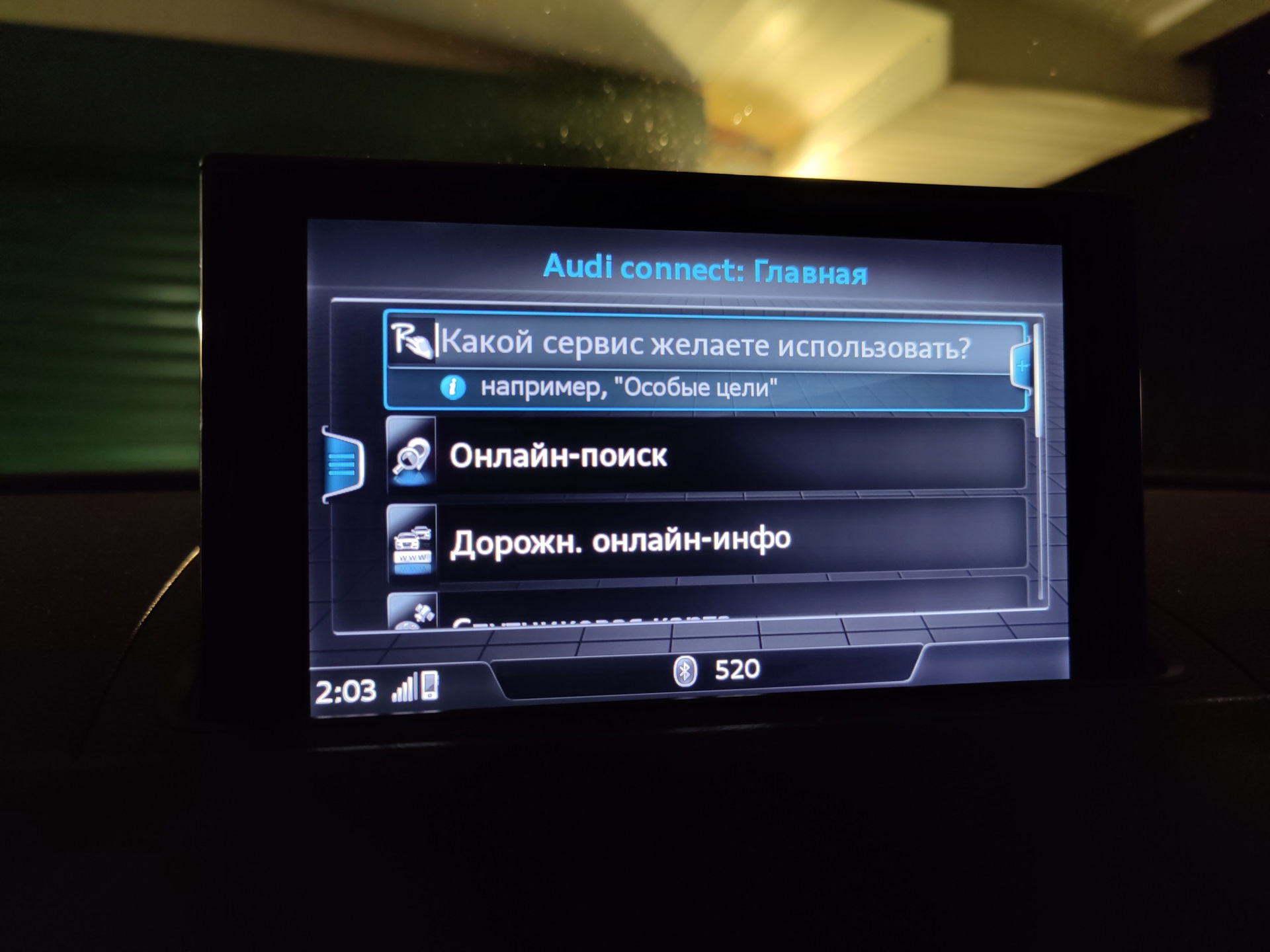 #27 Знакомство с MIB2 ч.2. Delphi MHS2 (MMI Navigation) — Audi A3 ...