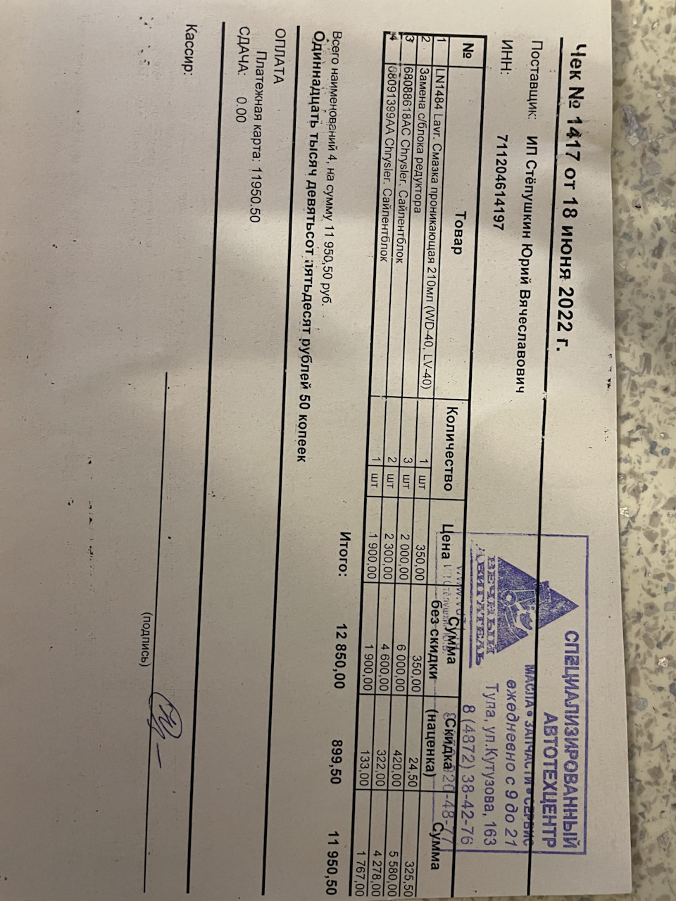 68091399AA MOUNT DIFFERENTIAL Chrysler | Запчасти на DRIVE2