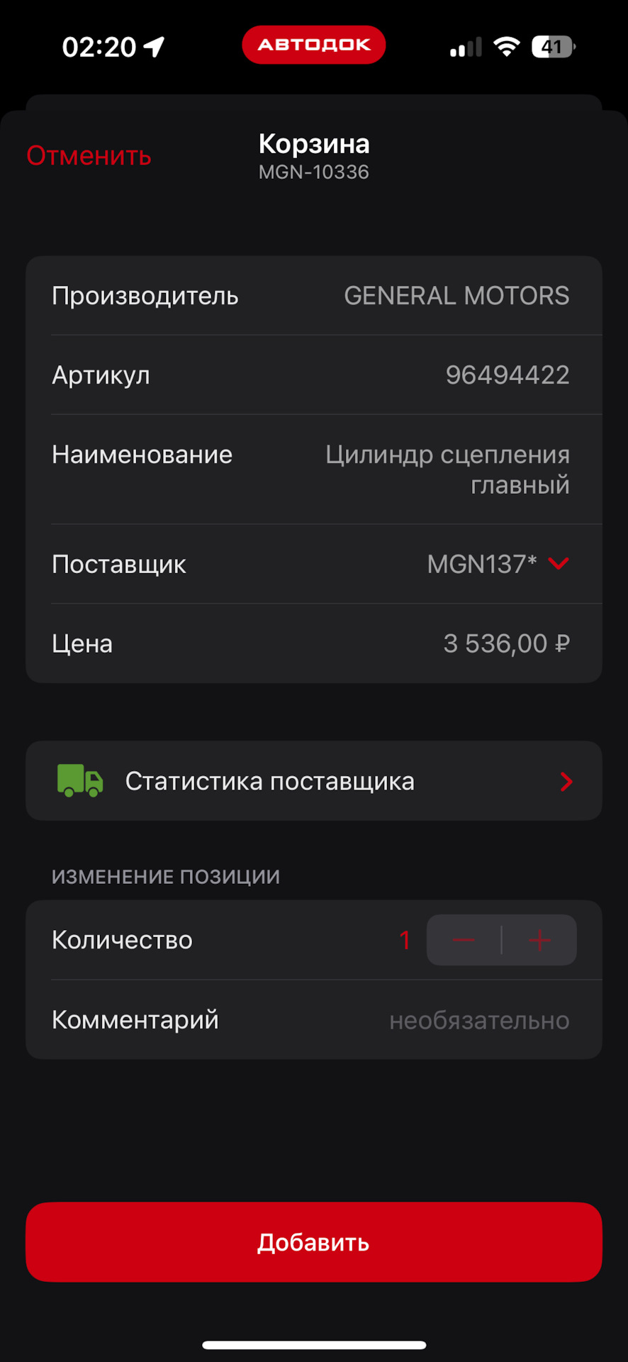 96494422 Цилиндр сцепления главный GM | Запчасти на DRIVE2