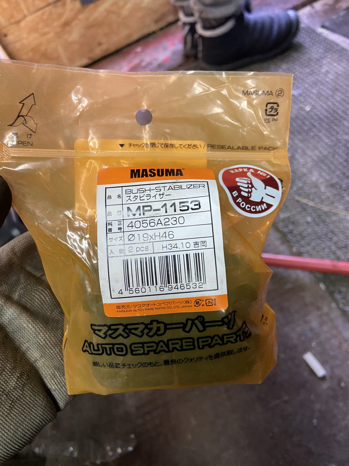 Замена втулок стабилизатора и отзыв о полиуретане — Mitsubishi ...