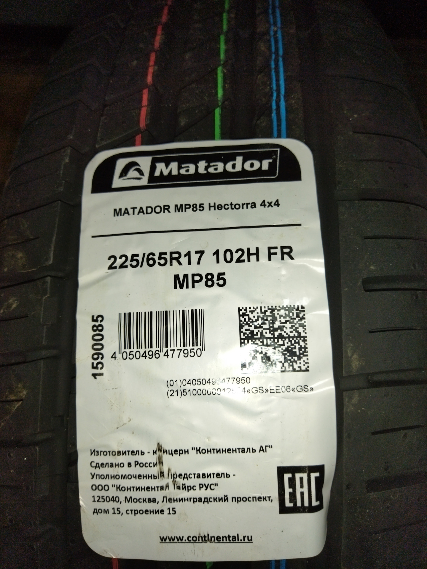 MATADOR MP 85 HECTORRA 4X4 225/65 R17 102H хороший подарок для машины ...