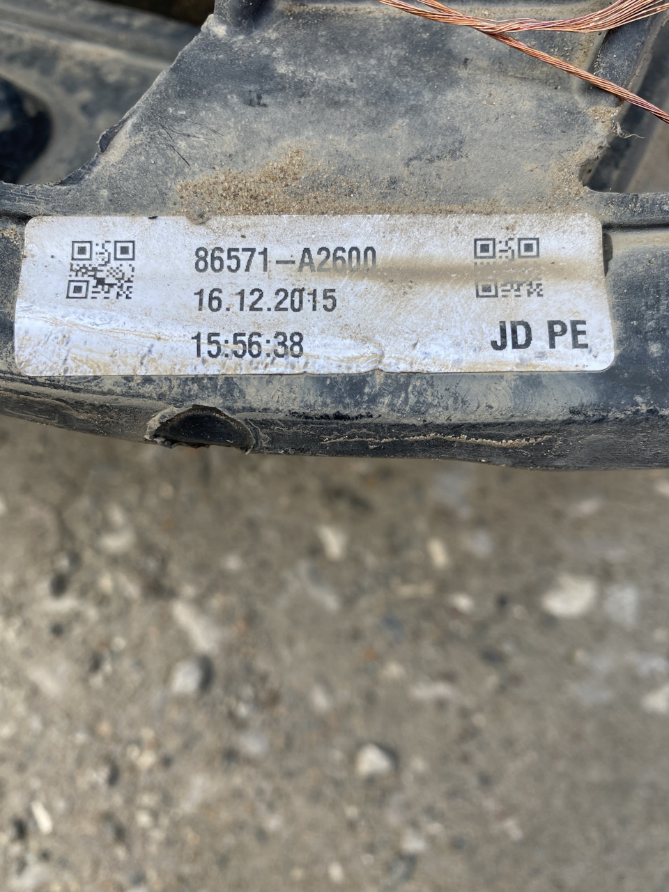 86571A2600 УСИЛИТЕЛЬ БАМПЕРА KIA HYUNDAI | Запчасти на DRIVE2