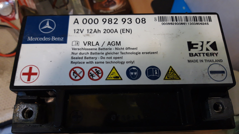 A0009829308 Аккумулятор дополнительный Mercedes | Запчасти на DRIVE2
