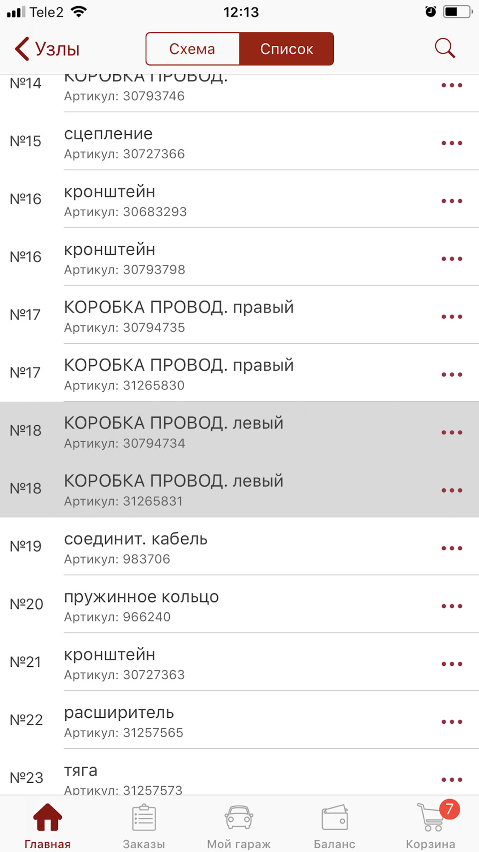 [Временно]тросы ручника — Volvo S80 (2G), 2,5 л, 2007 года | запчасти ...