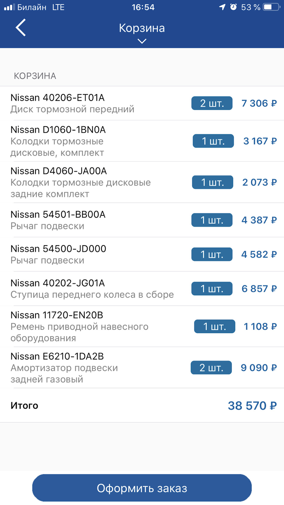 Нужна помощь — Nissan Qashqai+2, 2 л, 2010 года | запчасти | DRIVE2