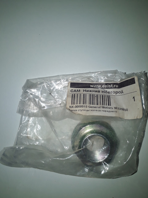 96320850 Гайка ступицы передней CHEVROLET GM | Запчасти на DRIVE2
