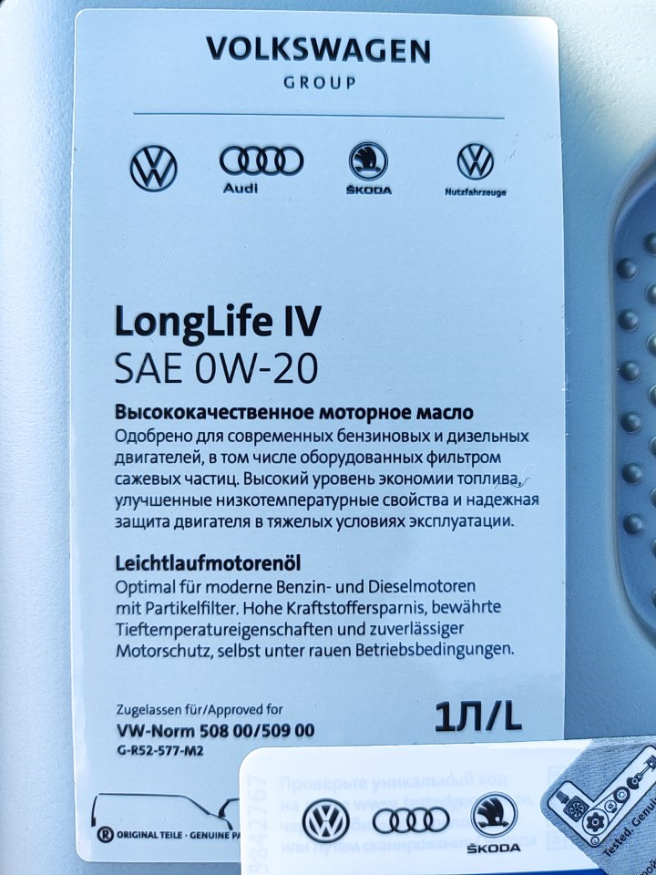 #0️⃣0️⃣7️⃣ Выбор масла — Skoda Kodiaq (1G), 1,4 л, 2021 года ...