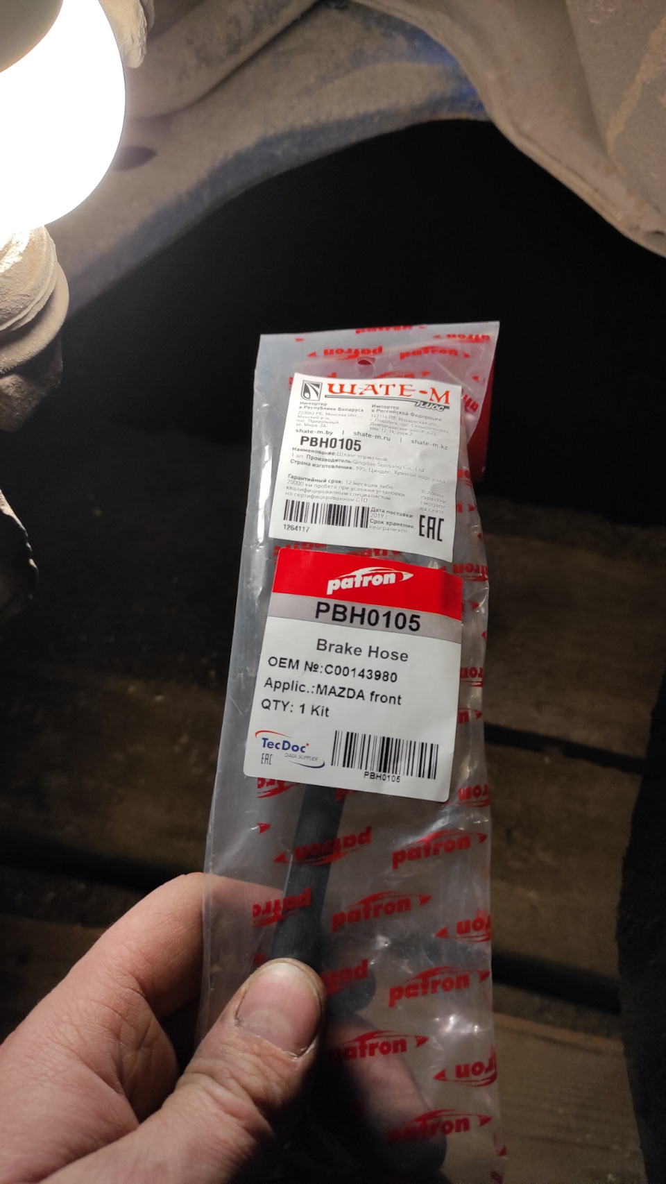 PBH0106 Шланг тормозной пер. SKODA VW Rapid / Polo Sedan RUS 10- Patron ...