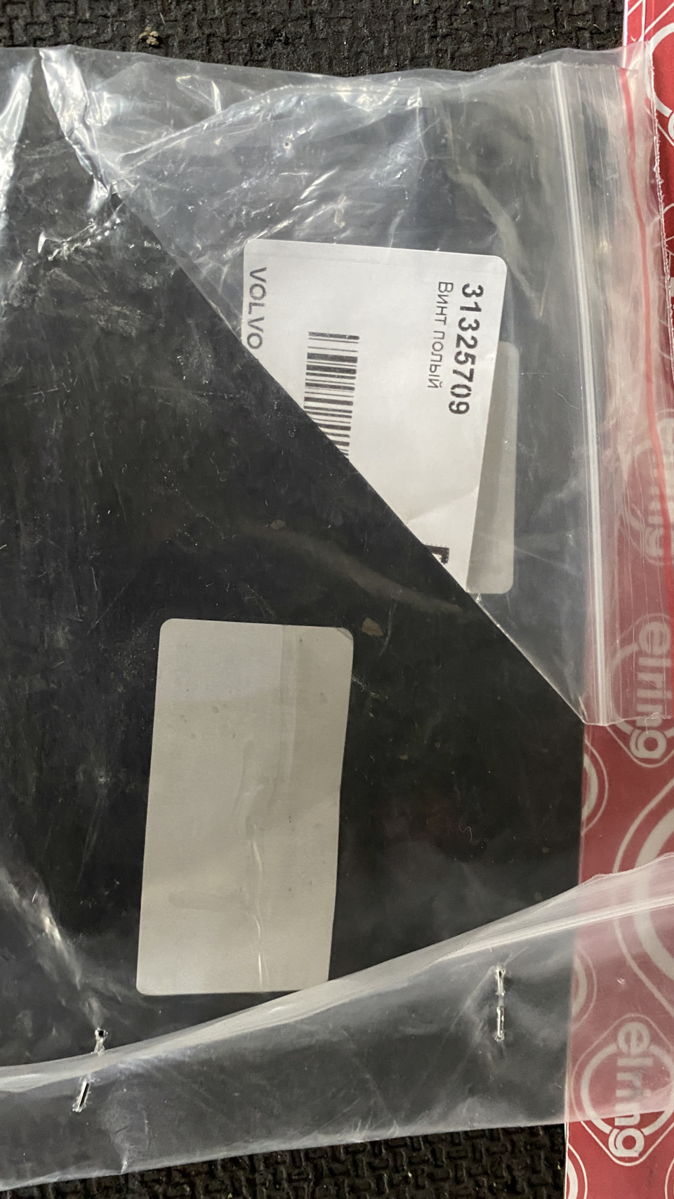 31325709 Полый винт Volvo | Запчасти на DRIVE2