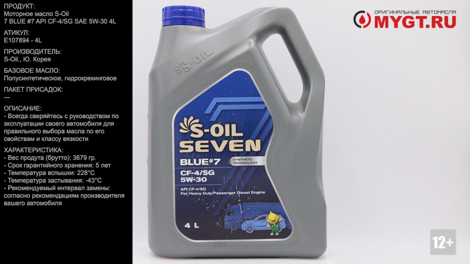 Моторное масло S-Oil 7 BLUE #7 API CF-4/SG SAE 5W-30 4L E107894 #ANTON ...