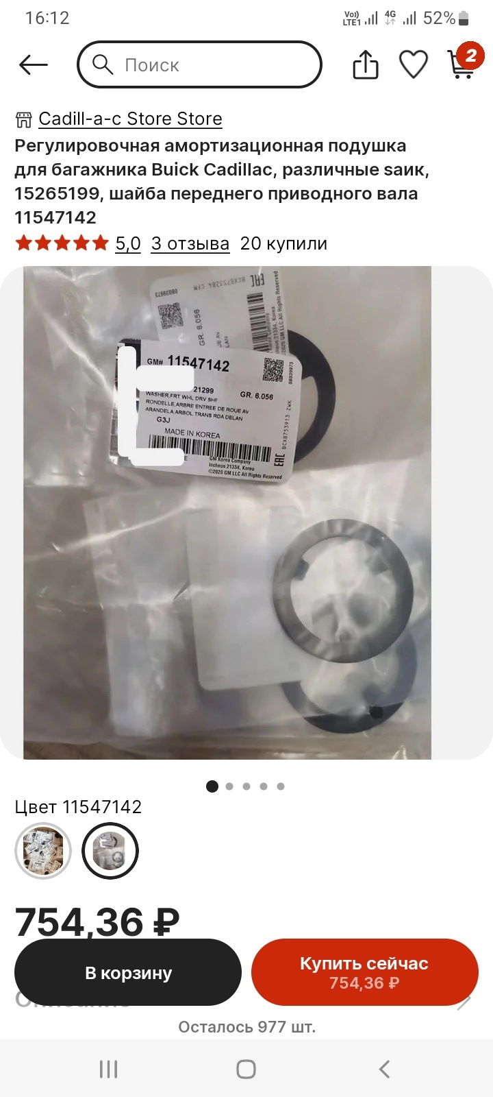 Запчасти в запасник — Chevrolet Volt (1G), 1,4 л, 2013 года | запчасти ...