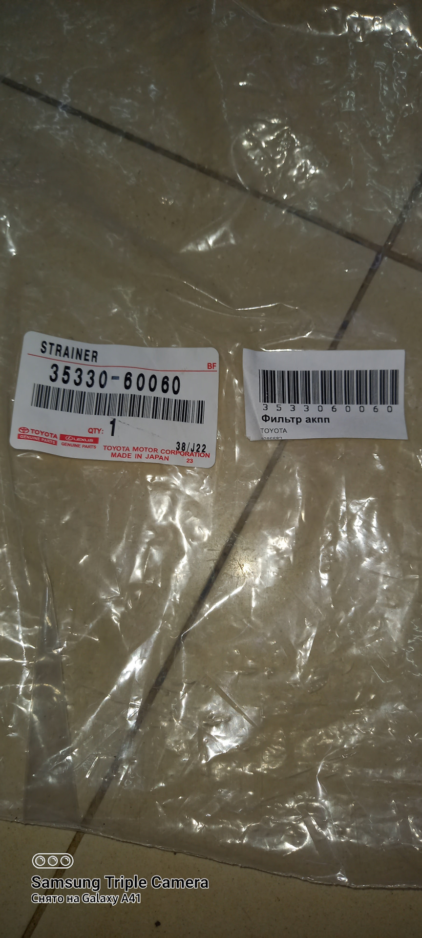 3533060060 Фильтр AKПП TOYOTA LEXUS | Запчасти на DRIVE2