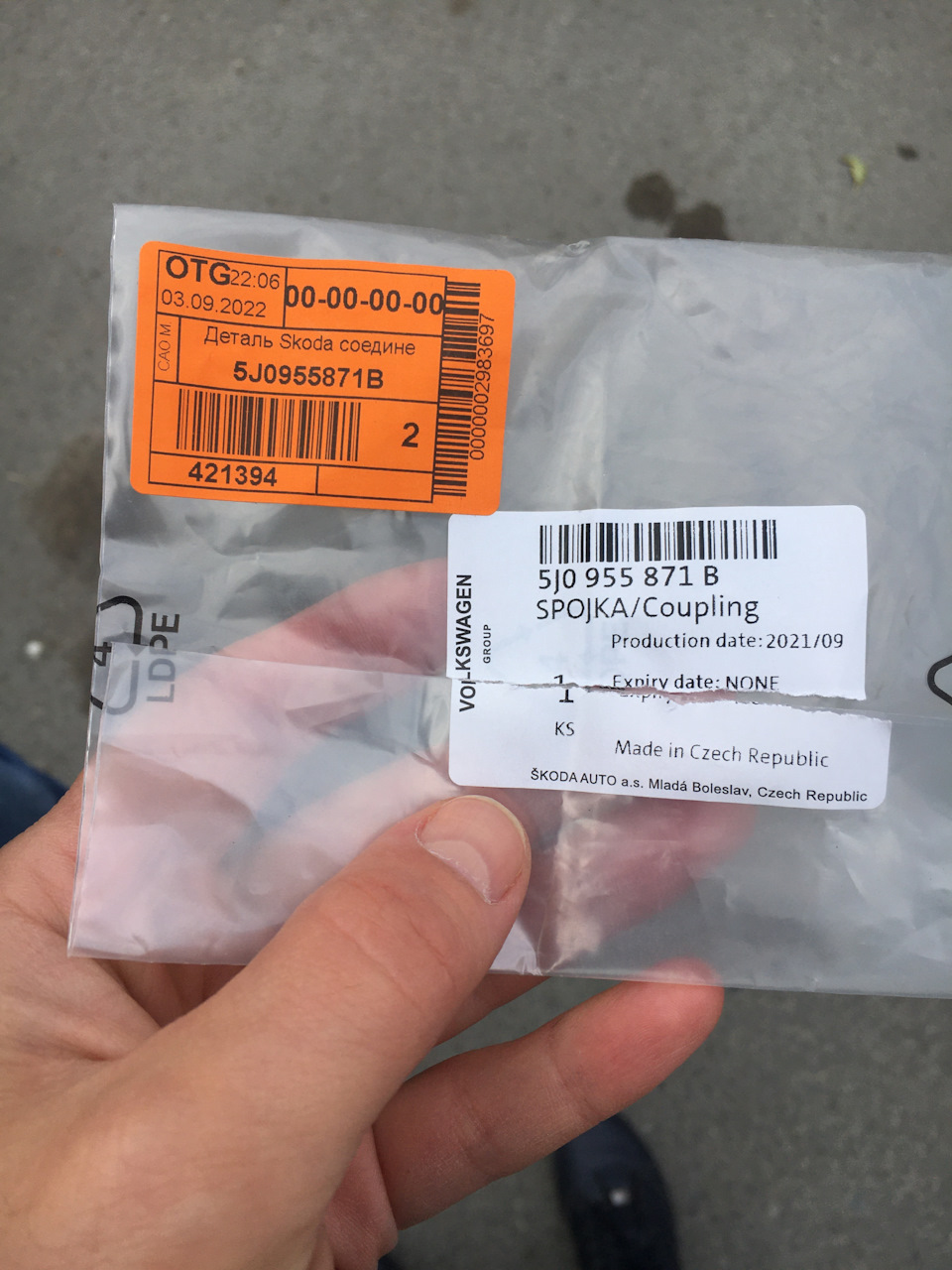 5J0955871B Соединение VAG | Запчасти на DRIVE2
