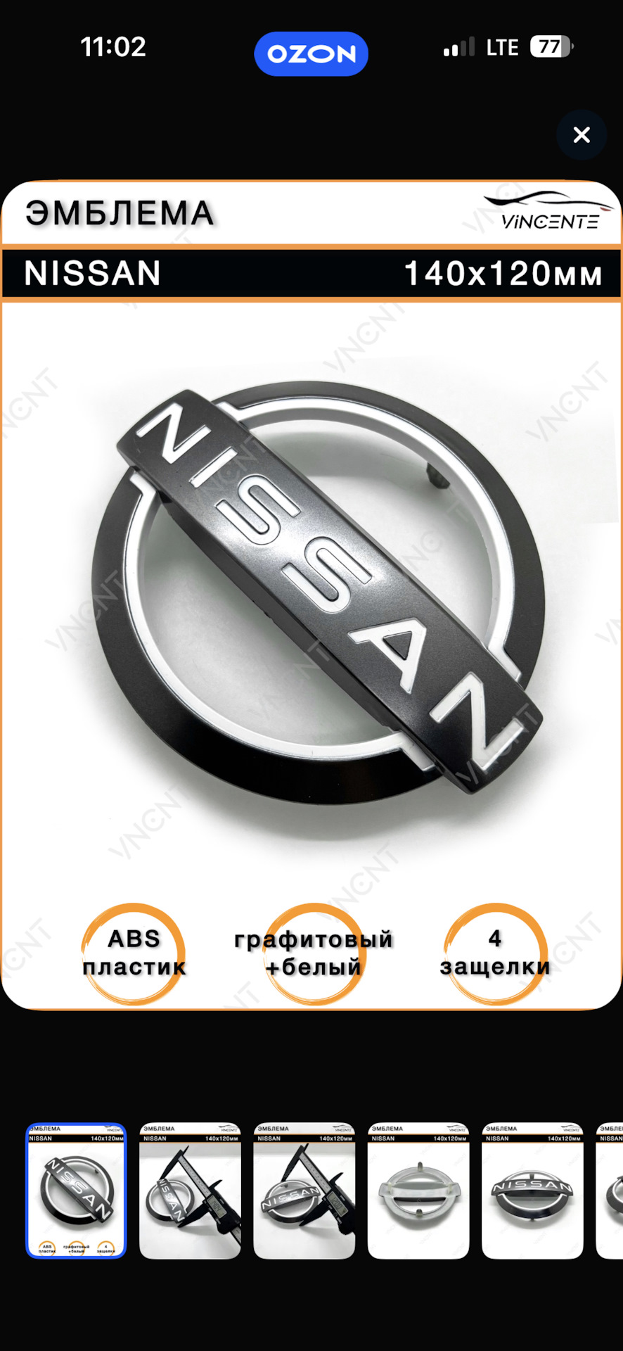 Эмблема Nissan нового образца — Nissan Note e-Power, 1,2 л, 2017 года | просто так | DRIVE2