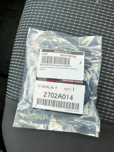 2702A014 Сальник кпп Mitsubishi | Запчасти на DRIVE2
