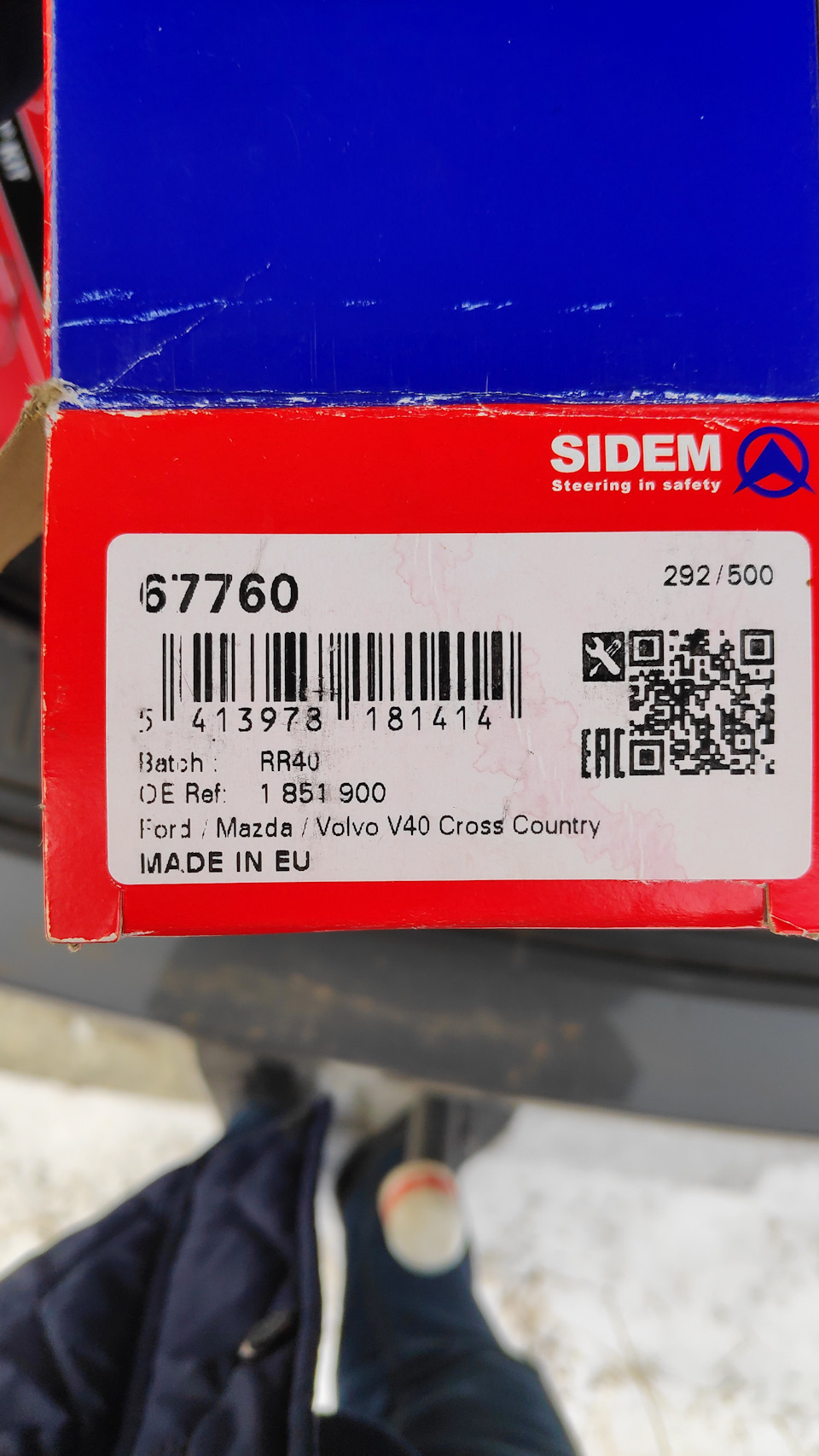 1851900 Тяга стабилизатора передней подвески левая, правая / C-Max ...