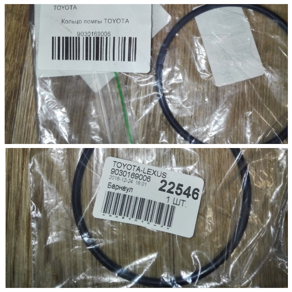 9030169006 Кольцо TOYOTA LEXUS | Запчасти на DRIVE2