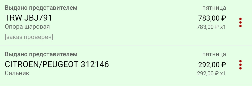 Замена сальника привода и шаровой. — Peugeot 408, 1,6 л, 2013 года ...