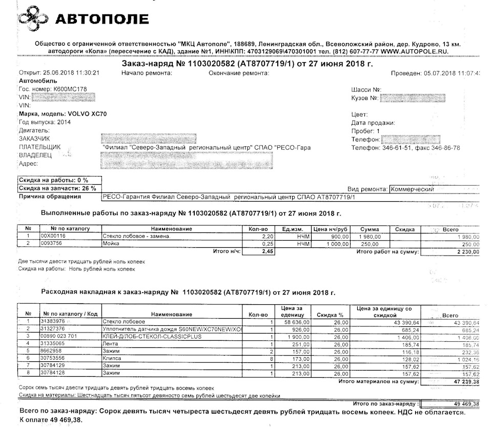 31335065 Уплотнитель Volvo | Запчасти на DRIVE2
