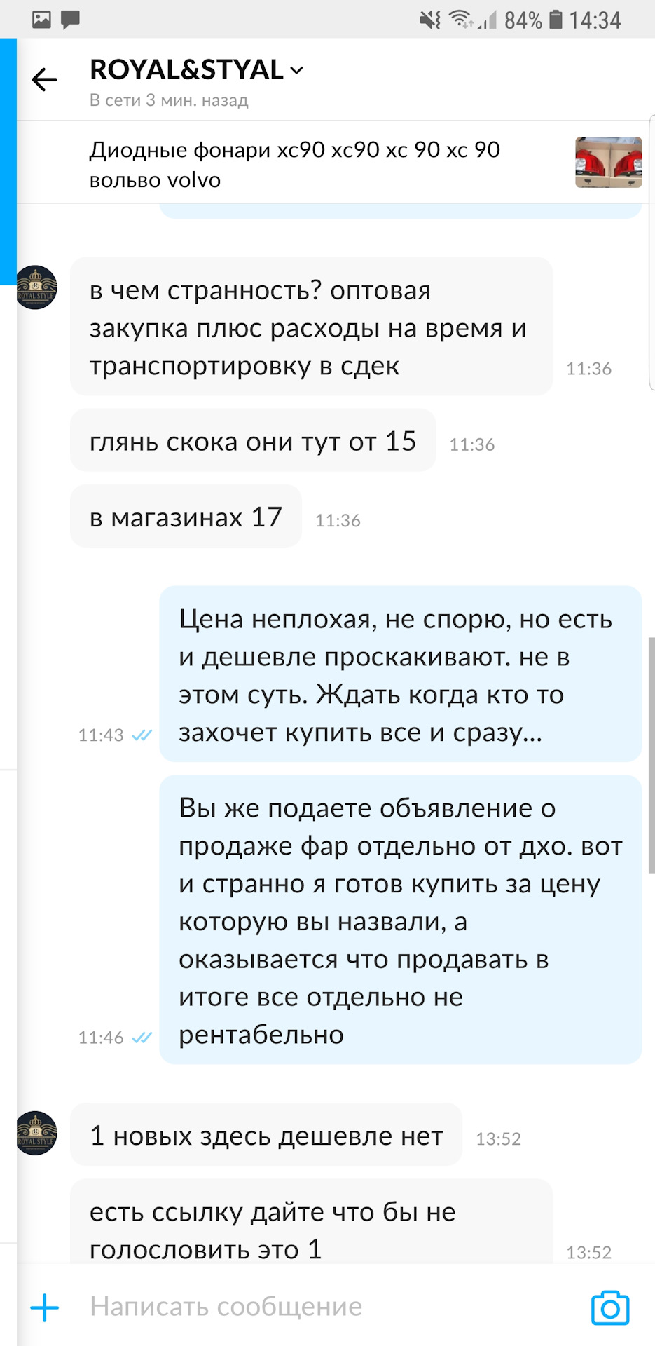 Какой нервный продавец курток…))) — Volvo XC90 (1G), 2,5 л, 2010 года ...