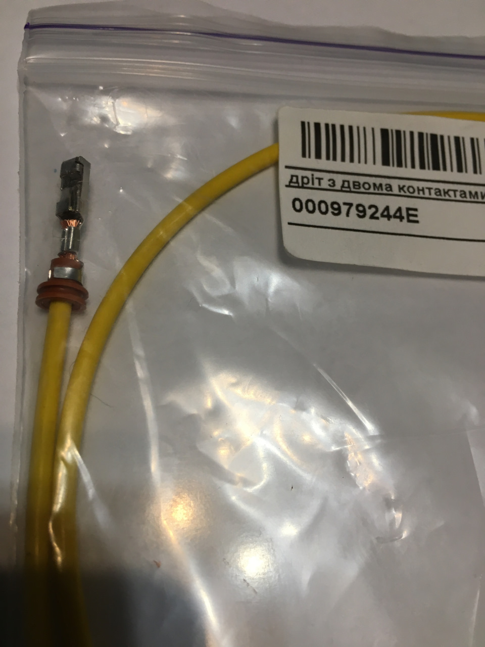 000979244E Контакт электроразъема VAG | Запчасти на DRIVE2