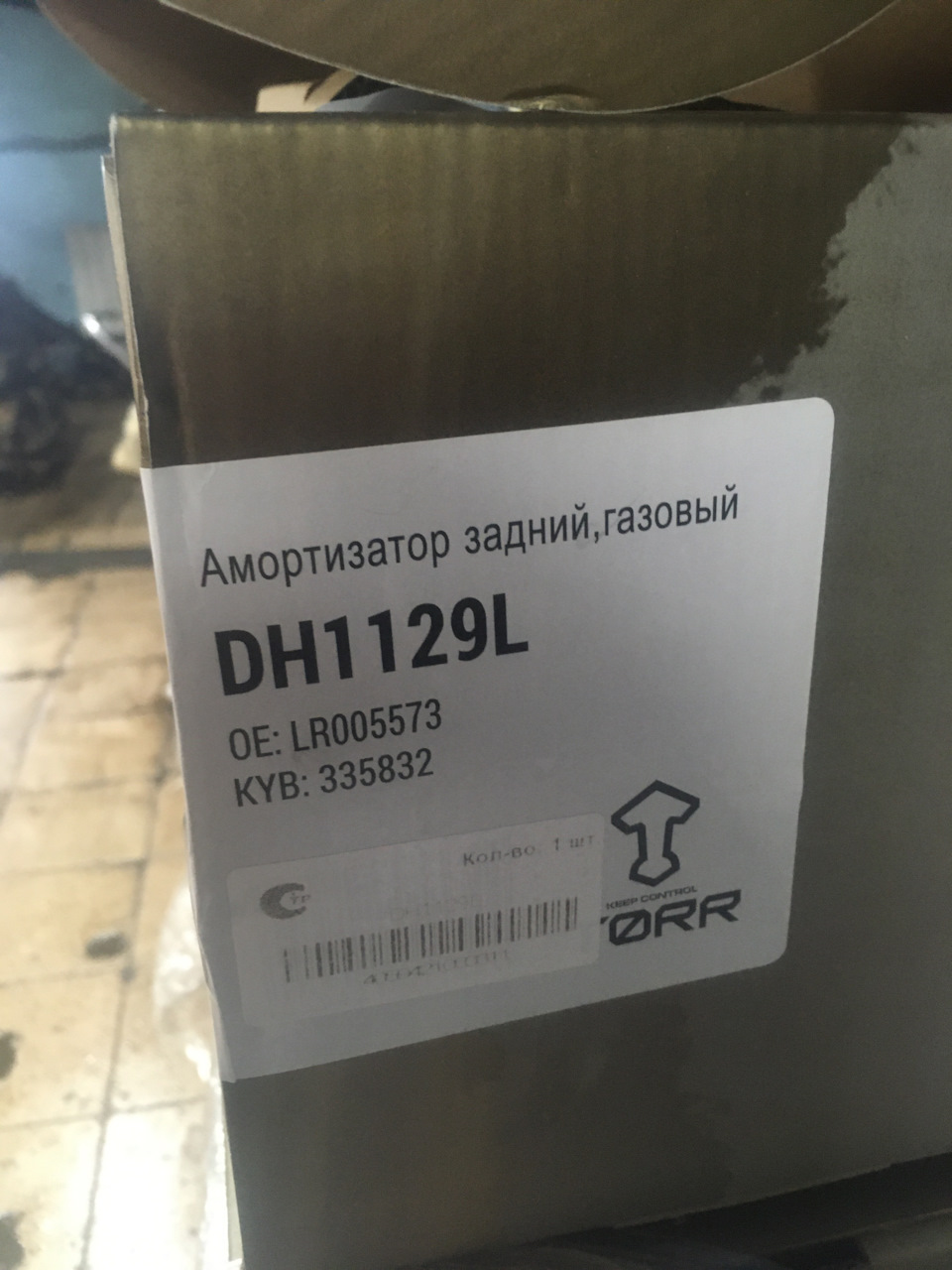 LR005573 Амортизатора Jaguar Land Rover | Запчасти на DRIVE2