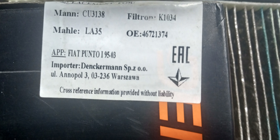 46721374 Фильтр салона FIAT ALFA LANCIA | Запчасти на DRIVE2