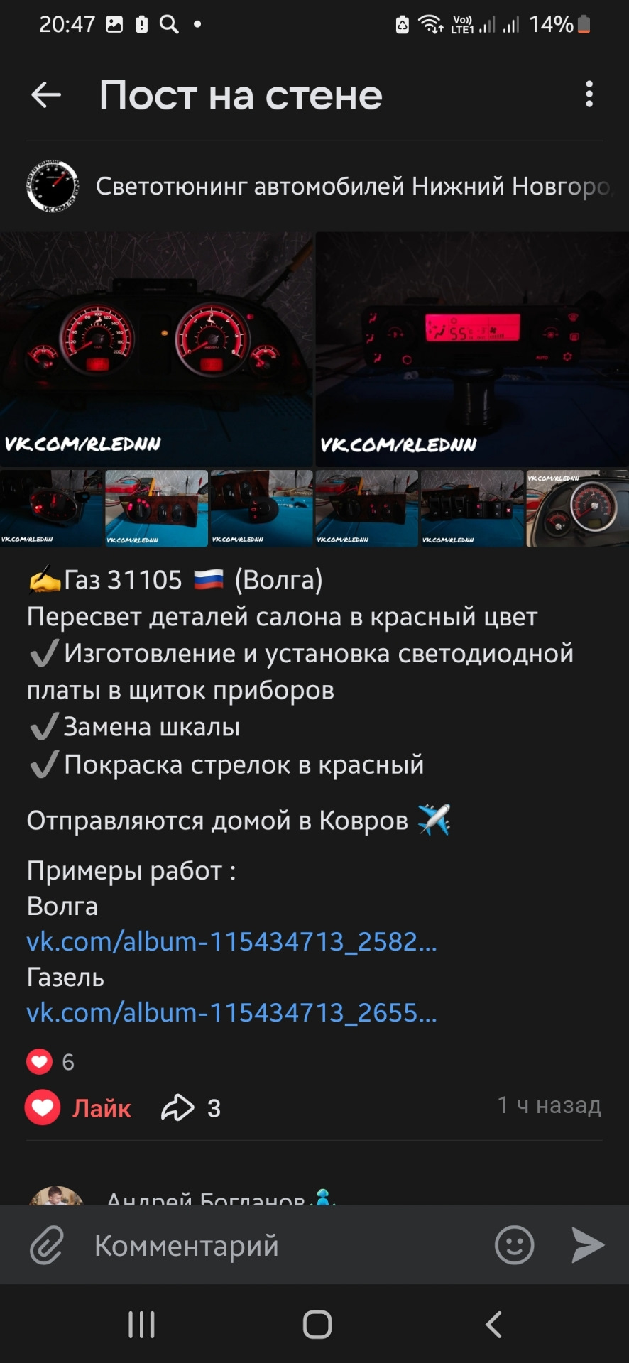 Пересвет салона… или как сделать комфортно/ а так же закупил ништяк — ГАЗ 31105, 2,4 л, 2008 ...