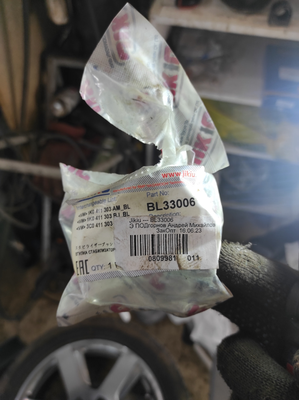 3C0411303 Стабилизатор в сборе VAG | Запчасти на DRIVE2