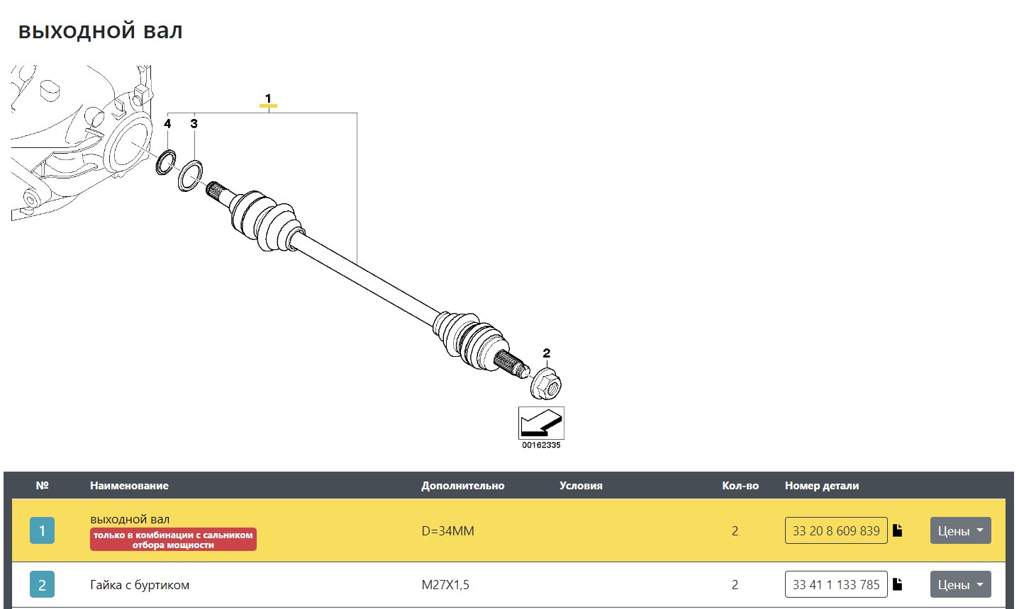 Замена задних приводных валов — BMW X5 (E70), 3 л, 2008 года | визит на ...