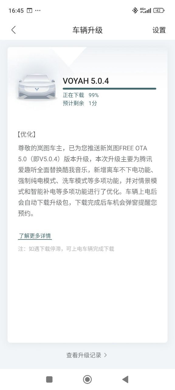 Закат солнца вручную. Или проталкивание застрявшей на 16% OTA5.0.4 per rectum — Voyah Free, 2024 ...