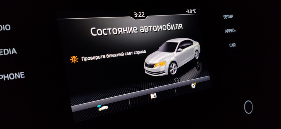 Перегорела лампочка ближнего света. Дайте ссылку на led 😌 — Skoda ...