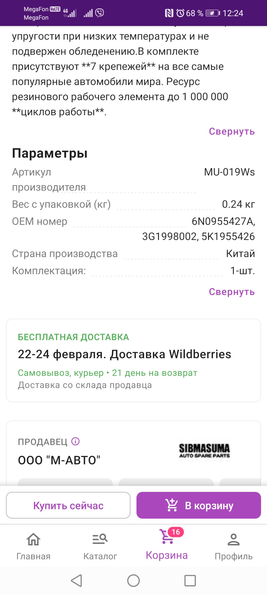 3G1998002 Комплект щеток VAG | Запчасти на DRIVE2