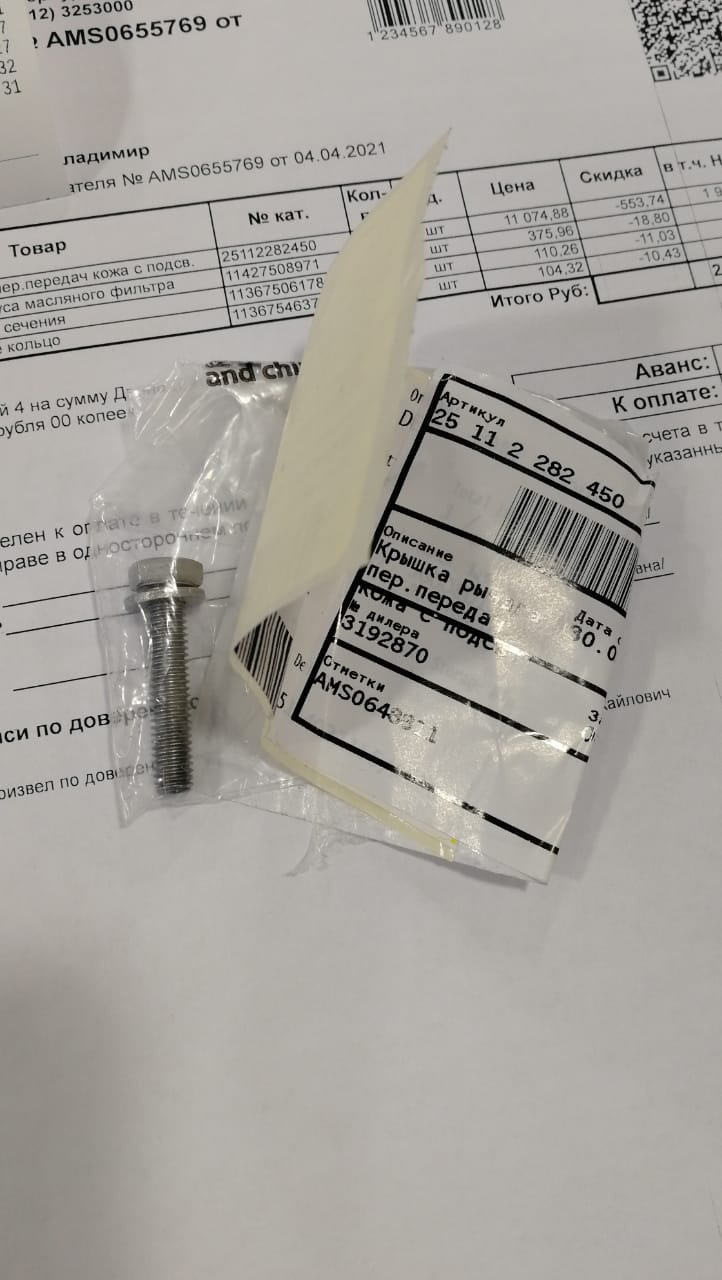 Ручка КПП — BMW M3 Coupe (E46), 3,2 л, 2002 года | запчасти | DRIVE2