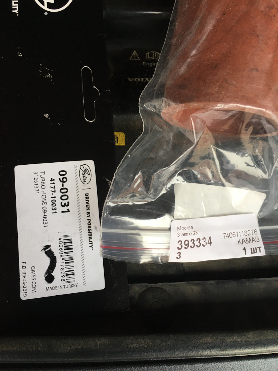 31261371 Патрубок интеркулер Xc 70 Volvo | Запчасти на DRIVE2