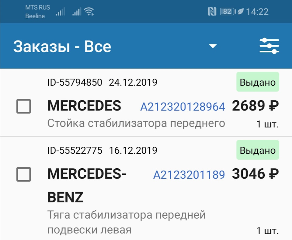 Замена стоек стаба (никогда такого не было и вот опять) — Mercedes-Benz ...