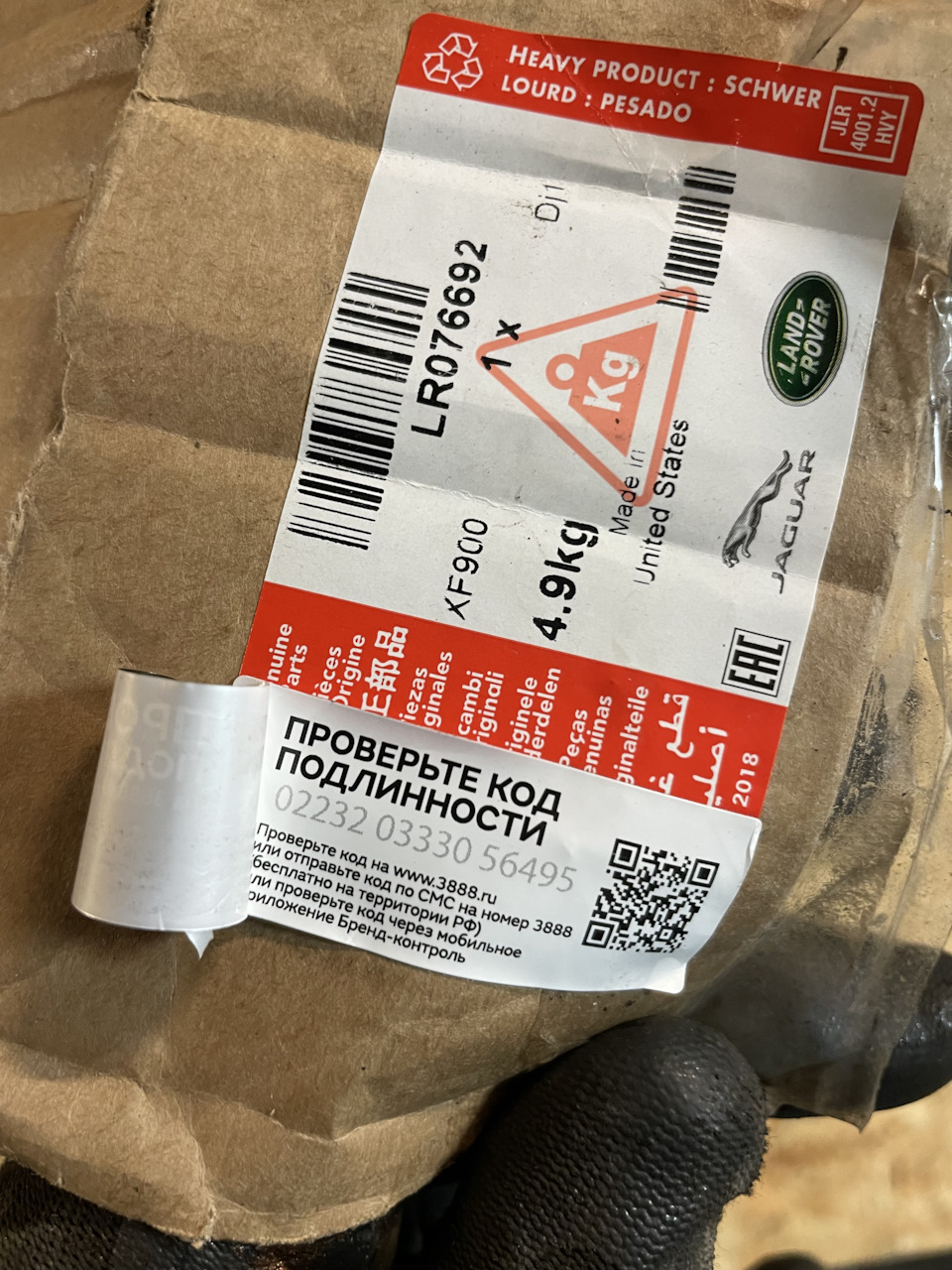 LR076692 Ступица Jaguar Land Rover | Запчасти на DRIVE2