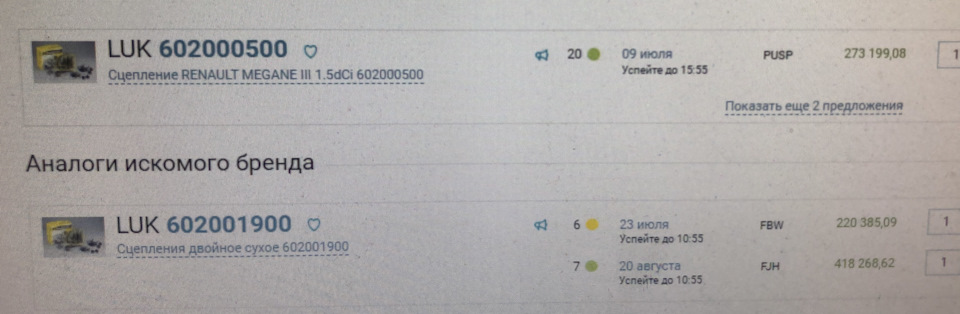 CHEK auto gearbox на наших EDC — Renault Grand Scenic III, 1,5 л, 2010 ...