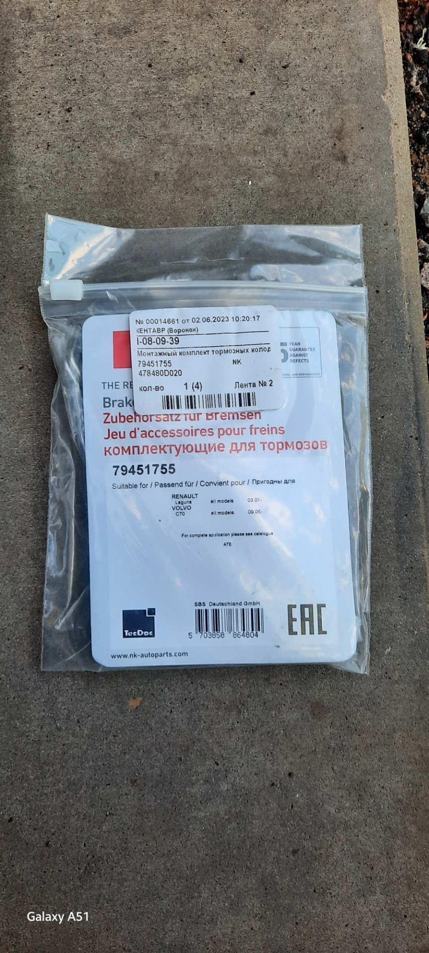 478480D020 Монтажный комплект тормозных колодок TOYOTA LEXUS | Запчасти ...