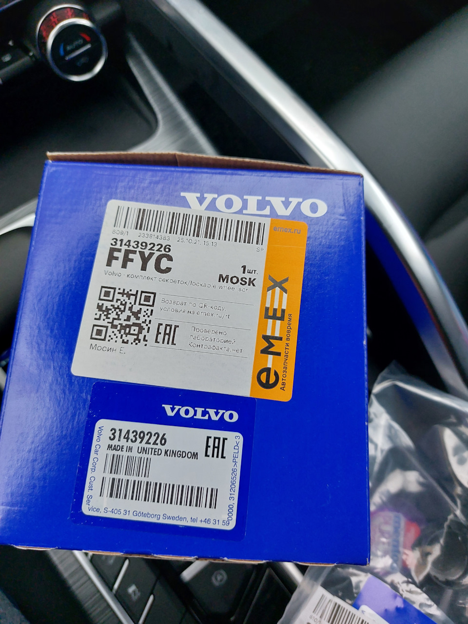 31439226 Болты колесные секретки колмплект Volvo | Запчасти на DRIVE2