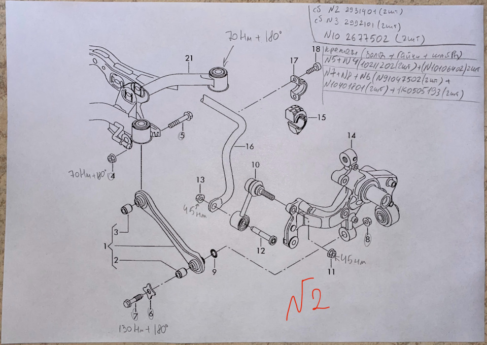 Ребилд задней подвески гольф 6 1.4tsi caxa 2012г.в. — Volkswagen Golf ...